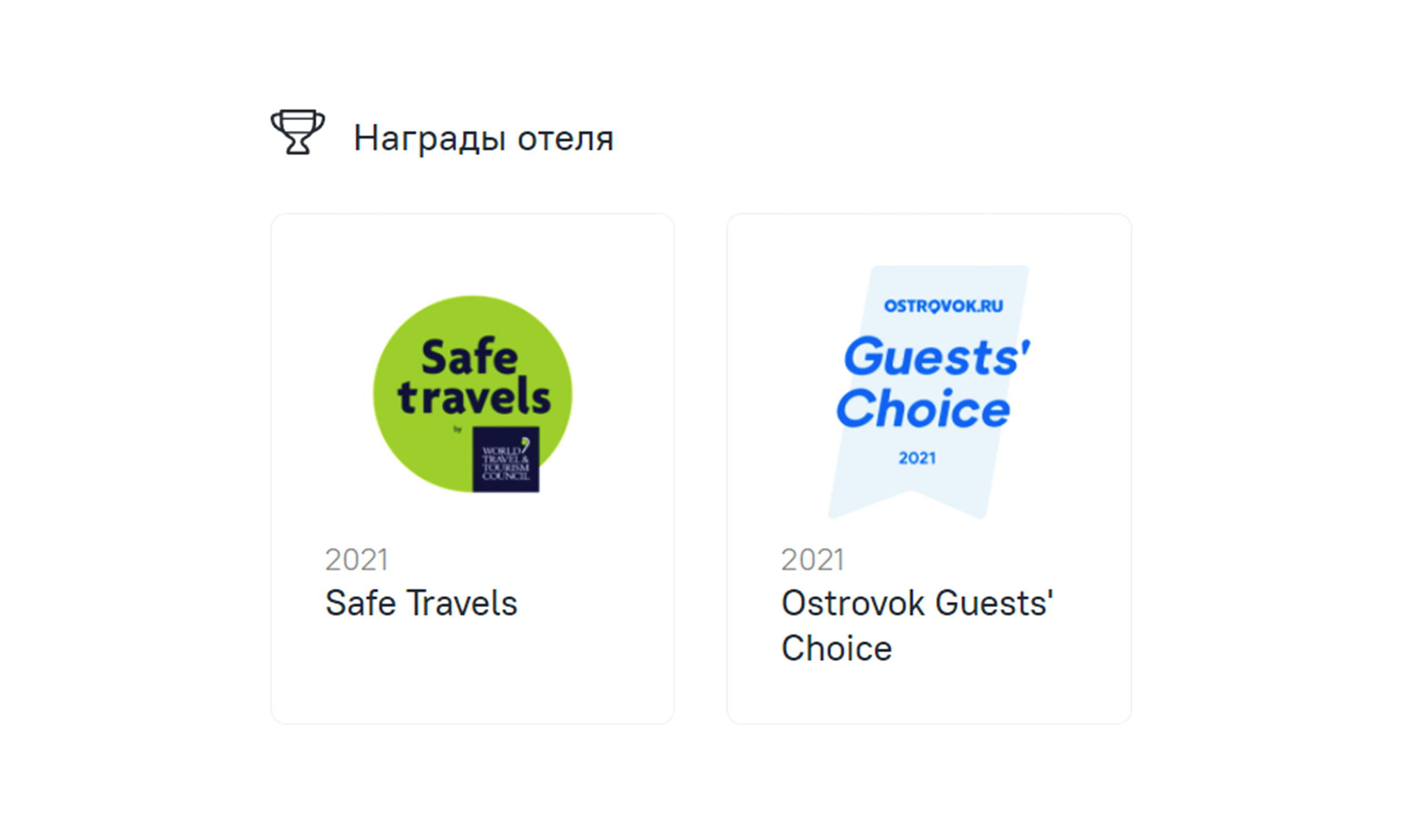 Пользователи Ostrovok.ru выбрали лучшие отели России