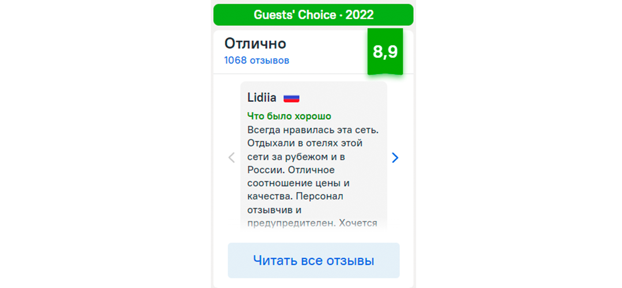 Ostrovok Guests’ Choice 2022: лучшие отели России по мнению ...